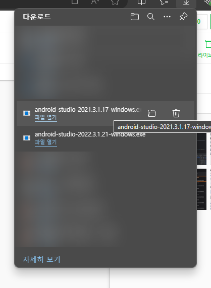 [Android] 필요한 버전의 안드로이드 스튜디오(Android Studio) 설치하기 | Vanguard